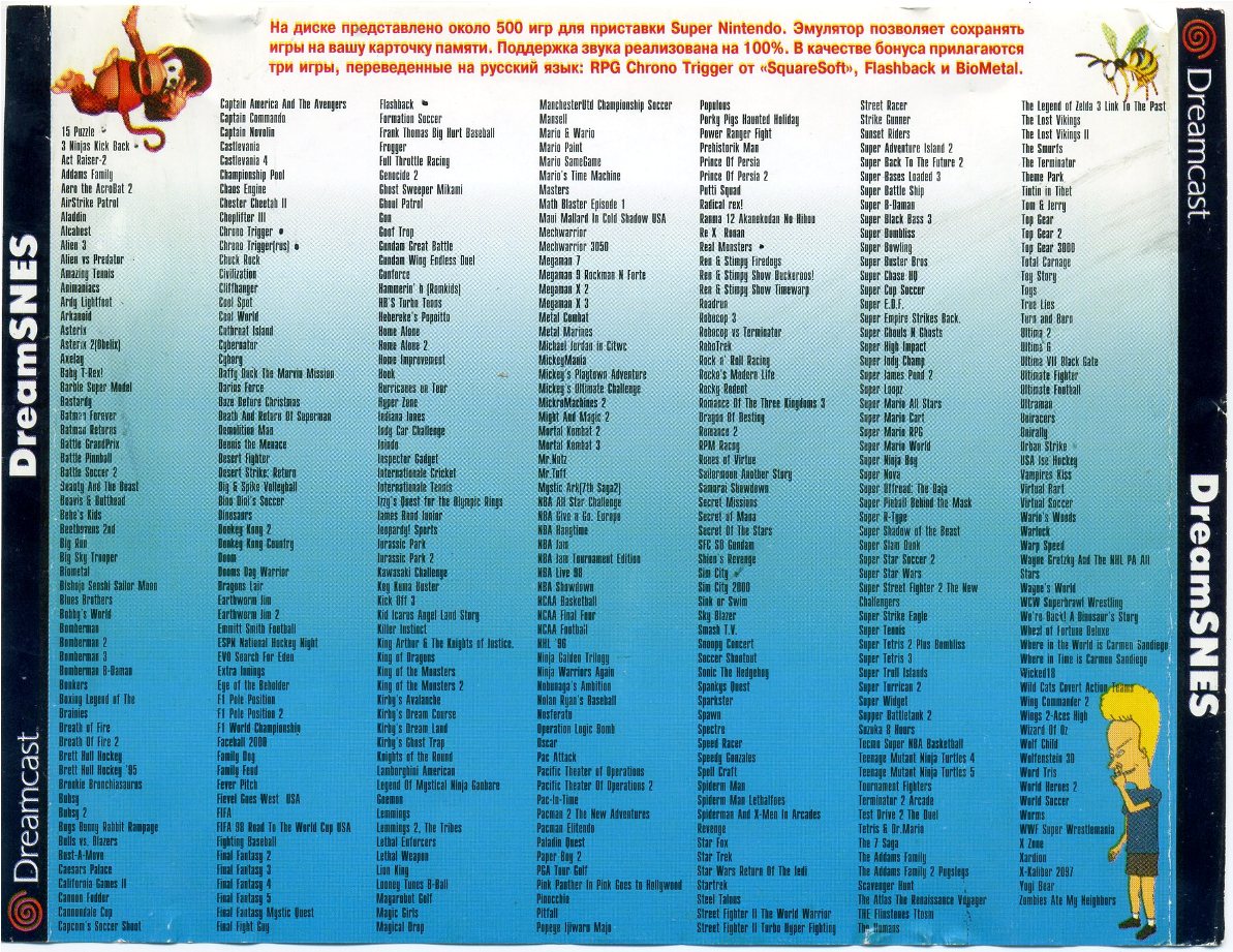 Перевод игры DreamSNES 0.9.3 (RUS-04193) (Kudos) для Dreamcast (DC ...