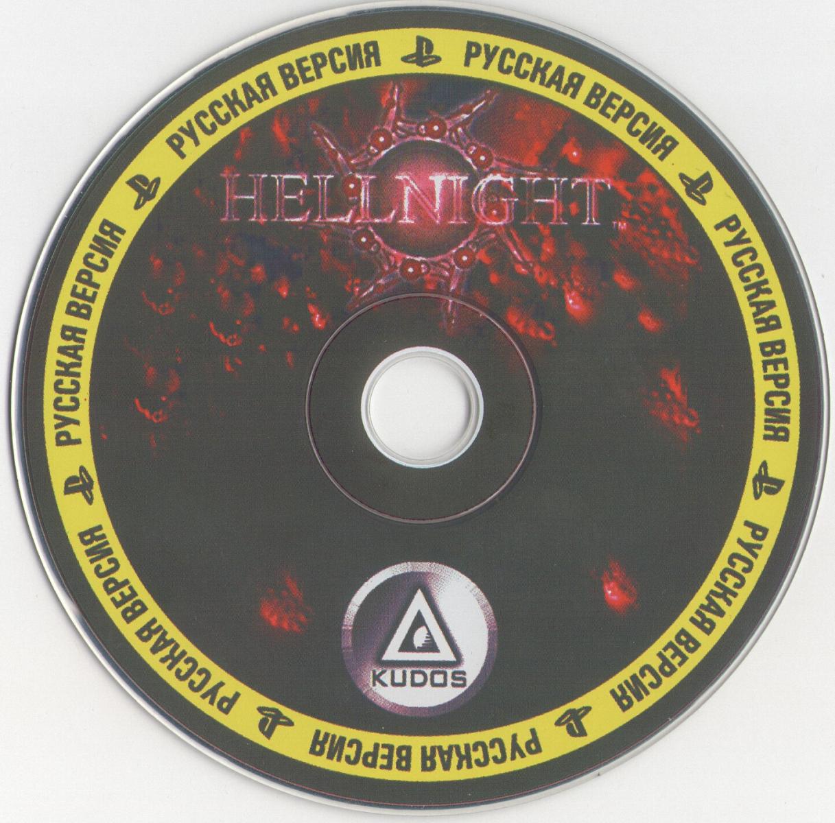 Перевод игры HellNight (RUS-01089) (Golden Leon) для PlayStation 1 (PS1 ...