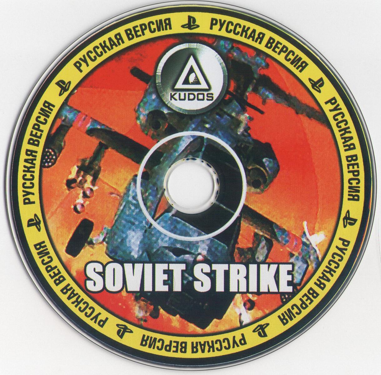 Перевод игры Soviet Strike (RUS-00832) (FireCross) для PlayStation 1 ...