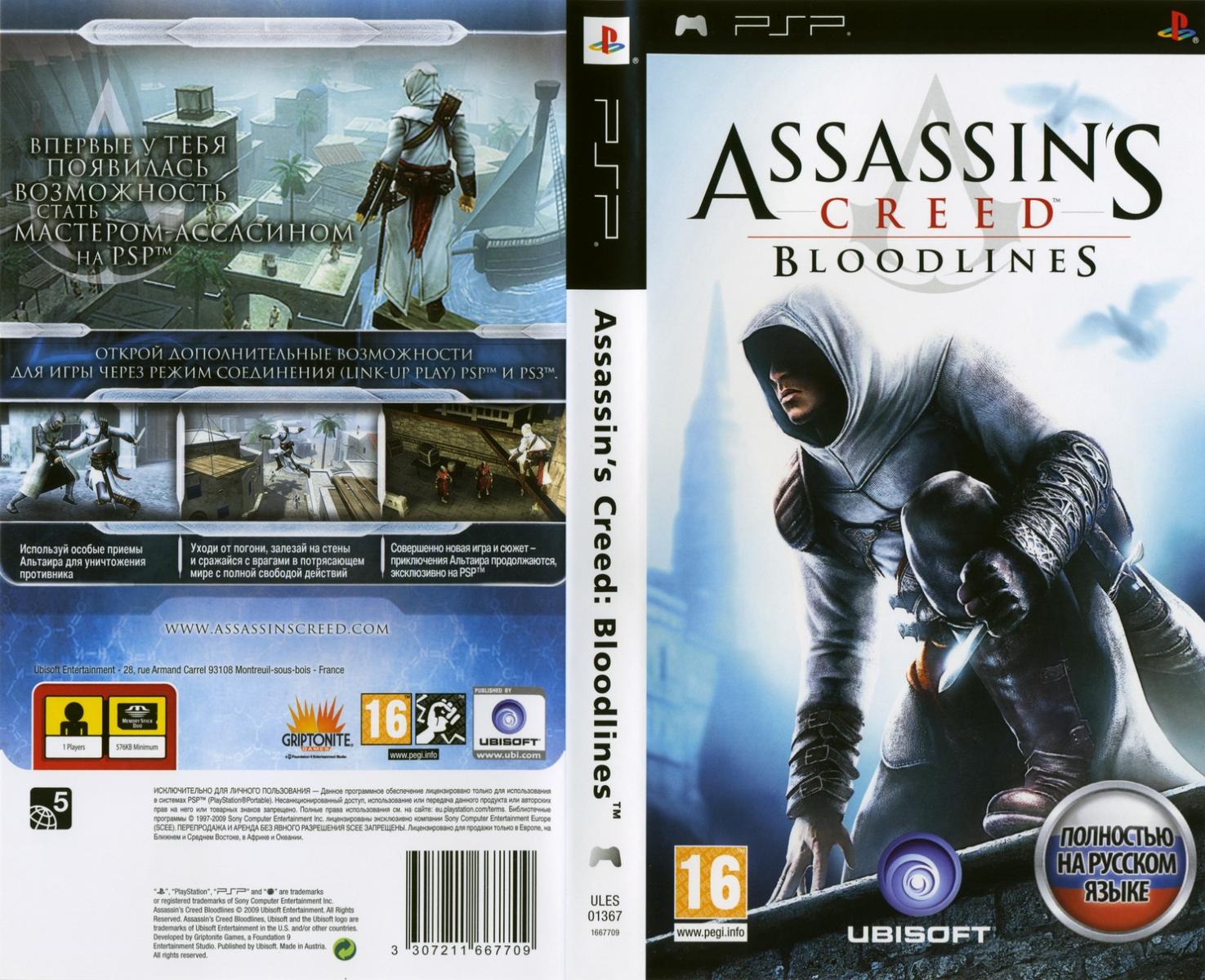 Перевод игры Assassin's Creed: Bloodlines (RUS-00503) (Акелла) для ...