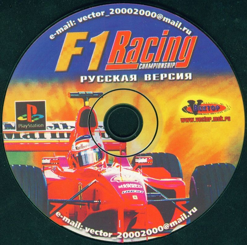 Перевод игры F1 Racing Championship (PS1-версия) (RUS-02162) (Vector ...
