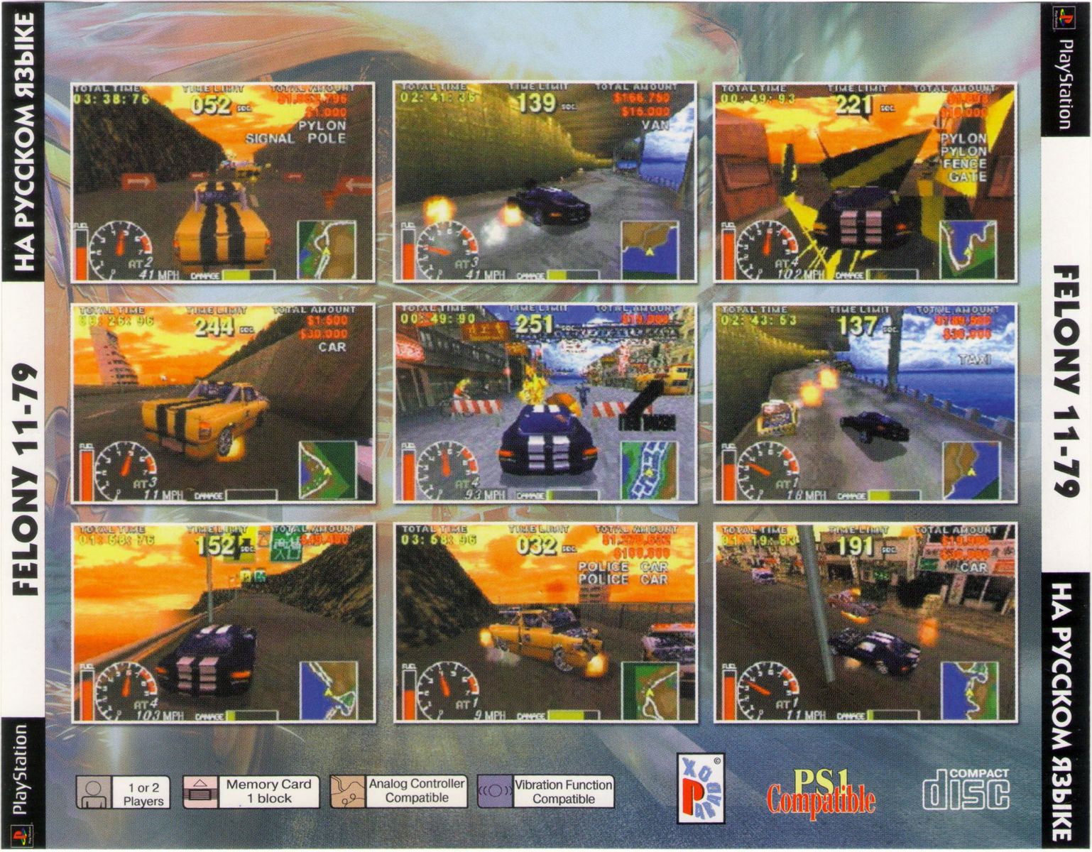 Перевод игры Felony 11-79 (RUS-02163) (Paradox) для PlayStation 1 (PS1 ...