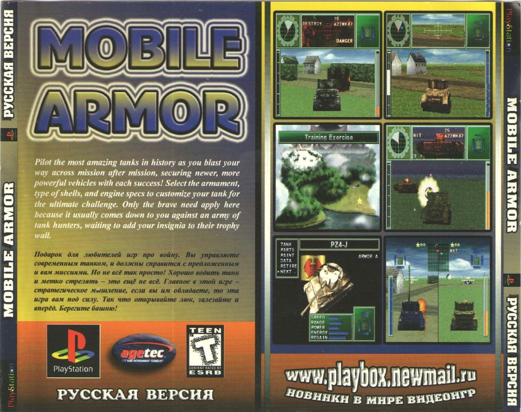 Перевод игры Mobile Armor (RUS-03316) для PlayStation 1 (PS1) | База ...