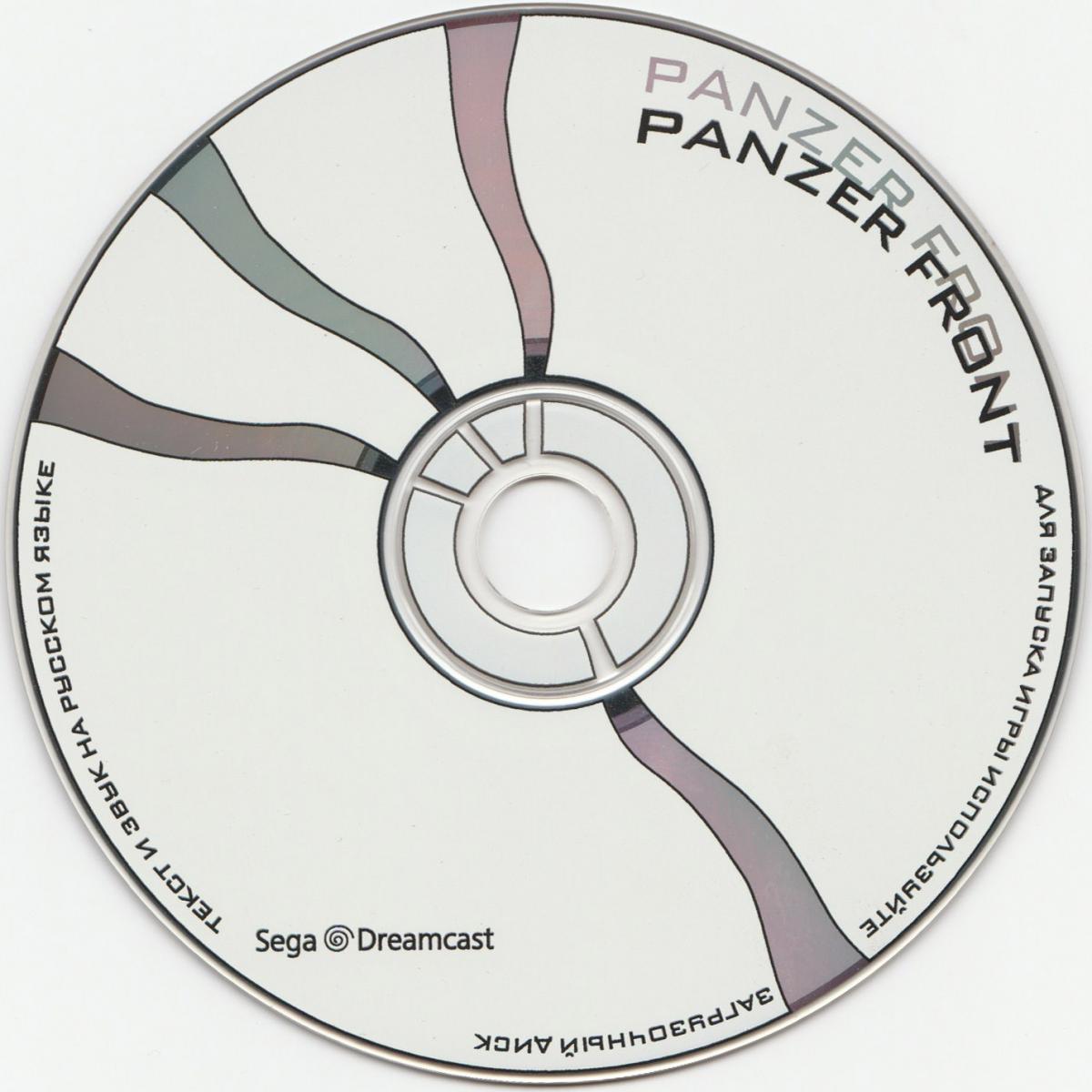 Перевод игры Panzer Front (DC-версия) (RUS-04754) (RGR Studio) для ...