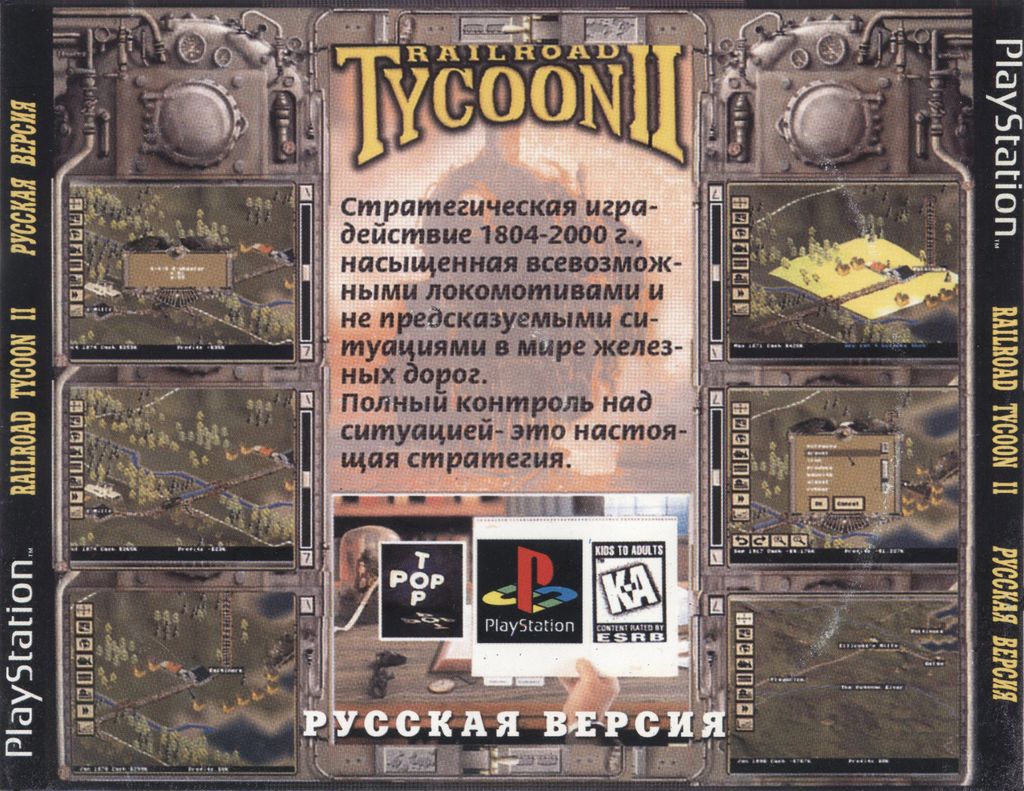 Перевод игры Railroad Tycoon II (RUS-02317) (Enterity) для PlayStation ...