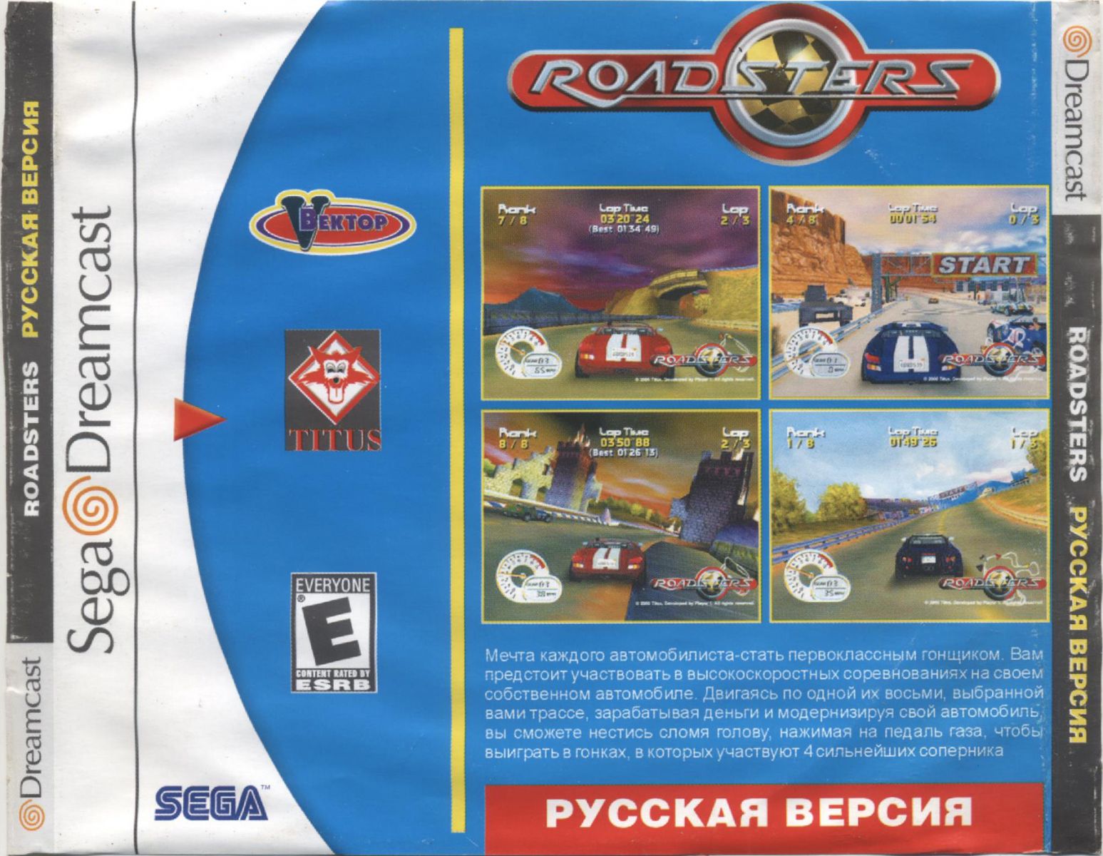 Перевод игры Roadsters (DC-версия) (RUS-07519) (Vector) для Dreamcast ...