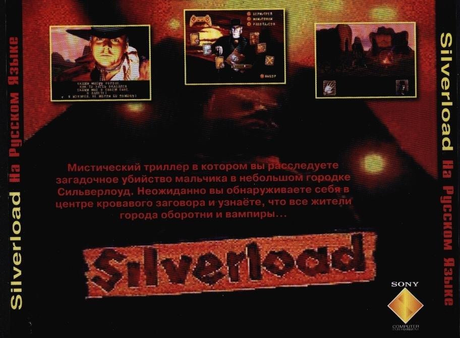 Перевод игры Silverload (RUS-01705) для PlayStation 1 (PS1) | База ...