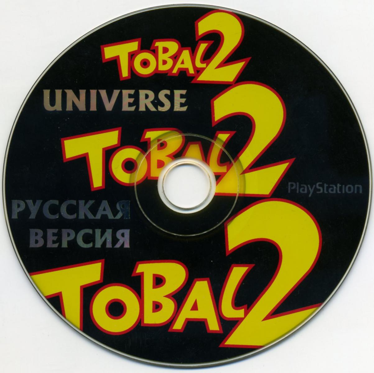 Перевод игры Tobal 2 (RUS-04821) для PlayStation 1 (PS1) | База ...