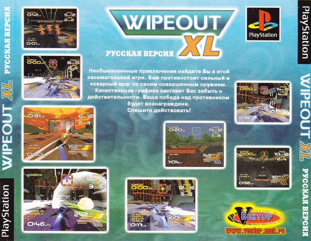 Перевод игры Wipeout XL (RUS-02229) (Vector) для PlayStation 1 (PS1 ...