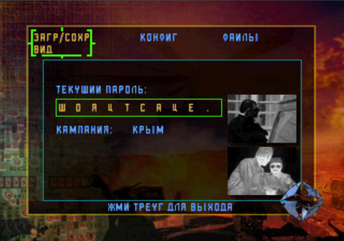 Soviet Strike - список переводов на русский язык для PlayStation 1 (PS1) в базе RGdb.info