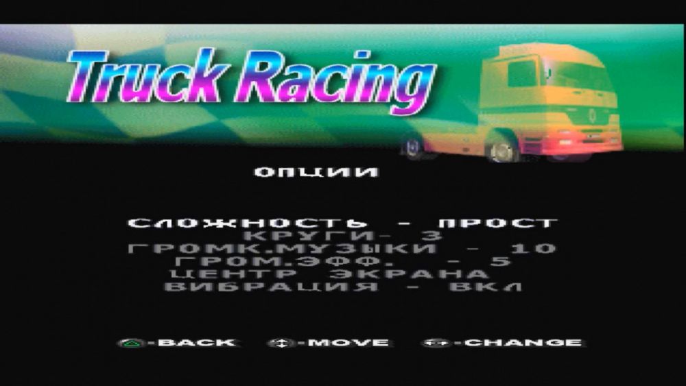 Перевод игры Truck Racing (RUS-02279) (Kudos) для PlayStation 1 (PS1 ...