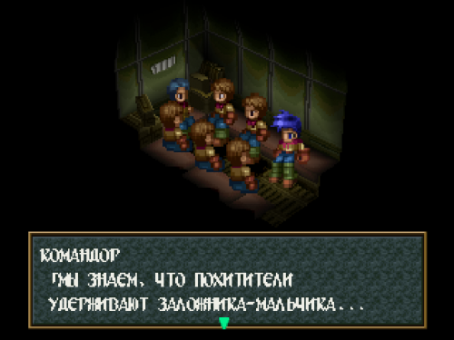 Перевод игры Wild Arms 2 (RUS-02105) (RGR Studio) для PlayStation 1 ...