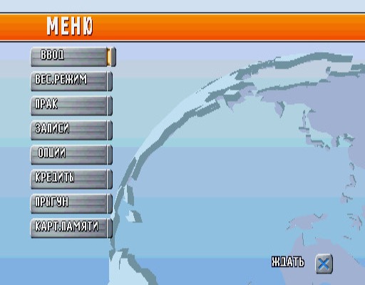 Перевод игры RTL Skispringen 2002 (RUS-03526) (Kudos) для PlayStation 1 ...