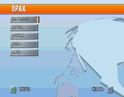 Перевод игры RTL Skispringen 2002 (RUS-03526) (Kudos) для PlayStation 1 ...