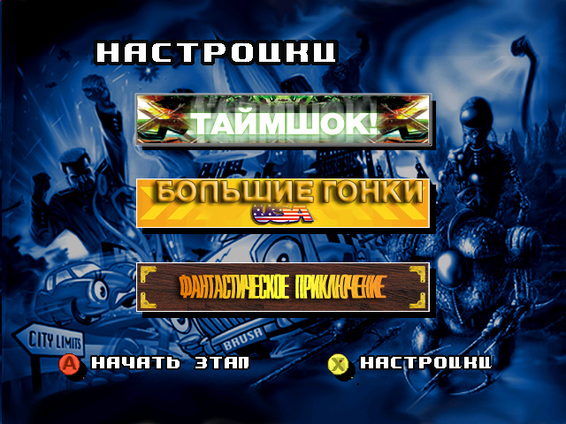 Перевод игры Pro-Pinball Trilogy (RUS-06404) (Kudos) для Dreamcast (DC ...